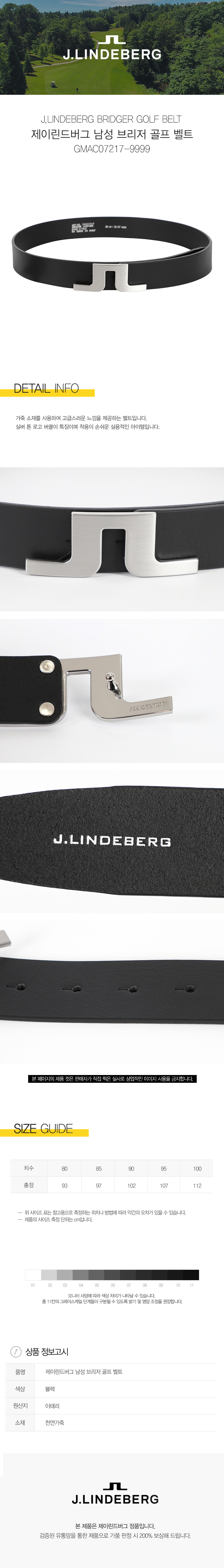 [정품] 제이린드버그 남성 브리저 골프 벨트 (GMAC07217-9999) - 현대Hmall